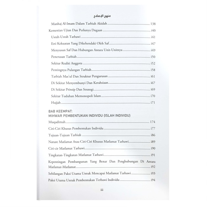 Buy Buku Manhaj Islah: Pemikiran Dr. Muhammad Abdurrahman Al-Mursi | car accessories | pet ...